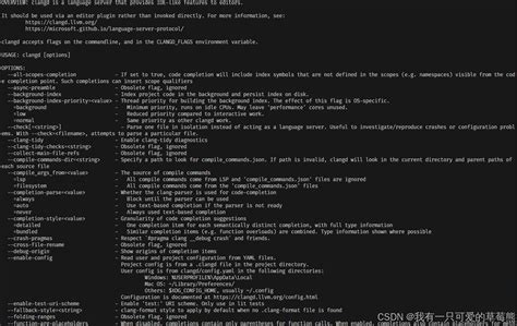 vscode clangd插件安装