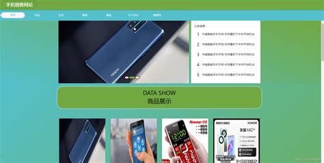 基于java springboot vue前后端分离手机销售商城系统设计和实现 如何实现商城系统 包含哪些模块 各模块的关键技术要点是什么 csdn博客