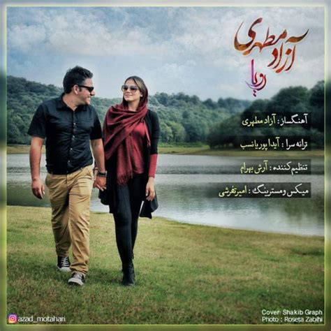 Roya By Azad Motahari On Navahang