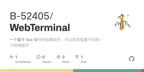 Github B 52405webterminal 一个基于 Vue 编写的前端组件，可以在浏览器中实现一个终端程序