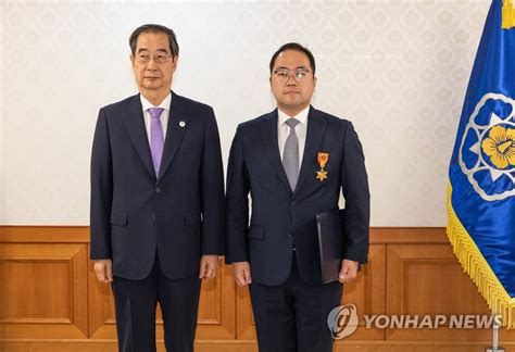 한덕수 총리 정부 업무평가 유공자에게 훈장 수여 연합뉴스