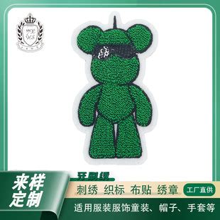 现货卡通毛巾绣小熊绣花补丁贴电脑绣花 章仔 特种立体绣商标布贴 阿里巴巴