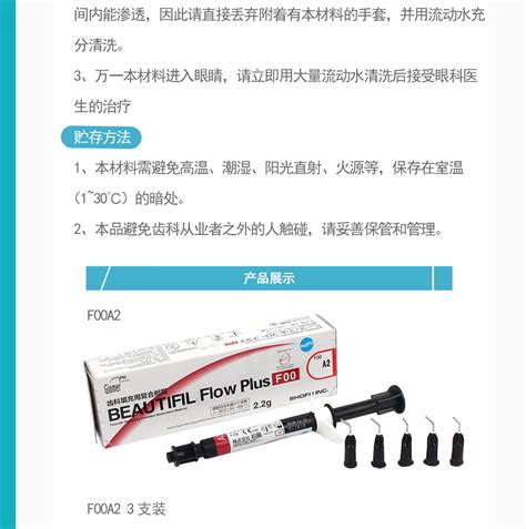 松风树脂说明书 降钾树脂说明书 大山谷图库