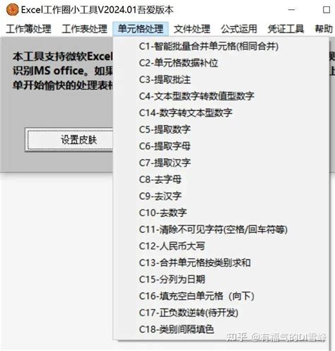 这款excel神器让你的工作效率直接起飞 知乎