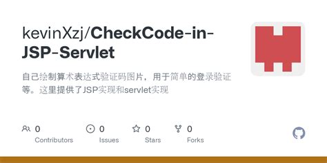 GitHub kevinXzj CheckCode in JSP Servlet 自己绘制算术表达式验证码图片用于简单的登录验证等这里提供了JSP实现和servlet实现