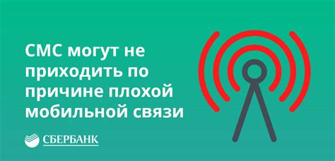Не приходят смс от Сбербанка как решить проблему уведомлений