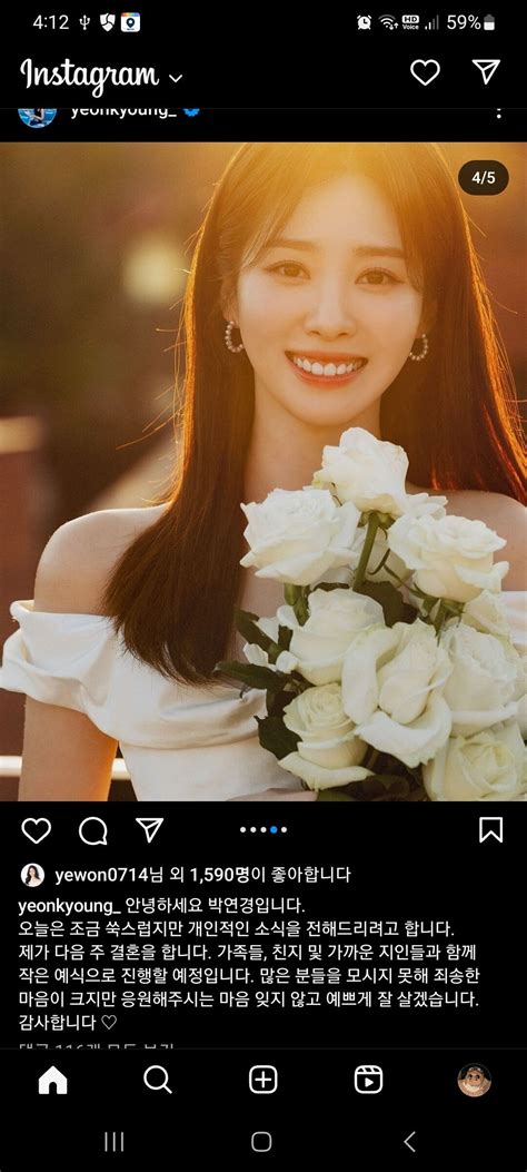 박연경 아나운서 결혼 유머움짤이슈 에펨코리아