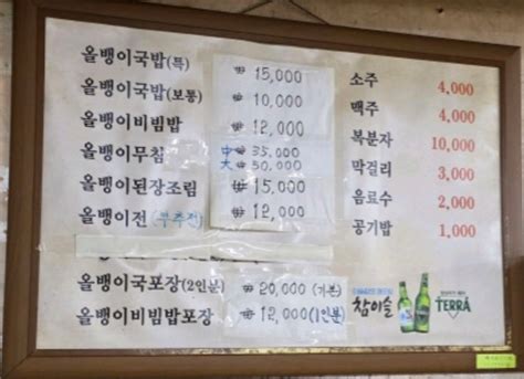 충북 영동 일라이트cc 근처 맛집 추천 Best 3 골프장 식당 현지인 리뷰 후기 메뉴 가격 좋은 곳 몰앤몰