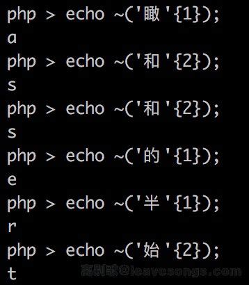 PHP Tricks In Webshell PointerNull