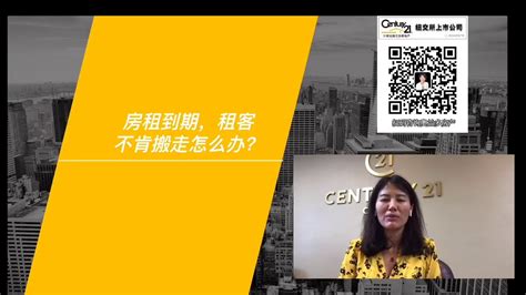 租约到期，长租房租客不搬走怎么办？奥兰多房地产 （管理篇） Youtube