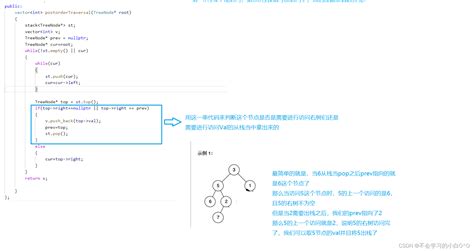二叉树前中后序的非递归实现 Csdn博客