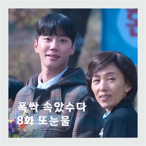 넷플릭스 추천작 폭삭 속았수다 영범 아빠도 금명이 폭싹 얄미운 8화 오제니 엄마와 오예림 네이버 블로그