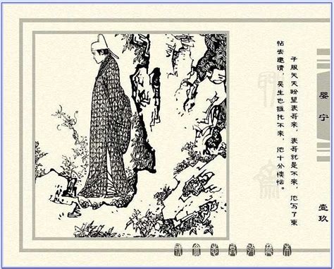 聊斋志异——婴宁，清，蒲松龄著 哔哩哔哩