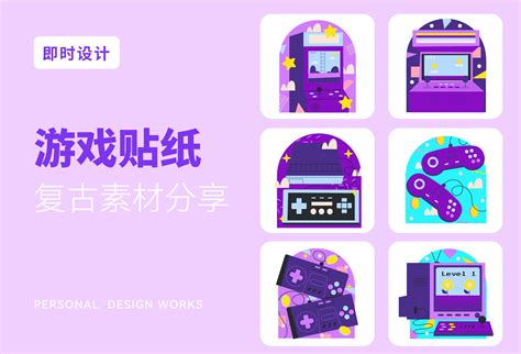 矢量卡通游戏食物图标素材资源分享 即时设计