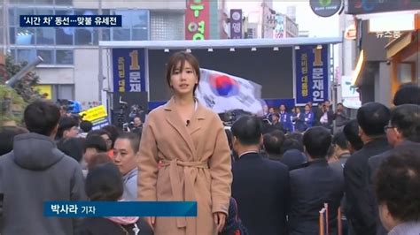 Jtbc 박사라 기자 Mlbpark