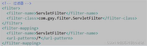 Servlet的过滤器nc65 Servlet过滤器 Csdn博客