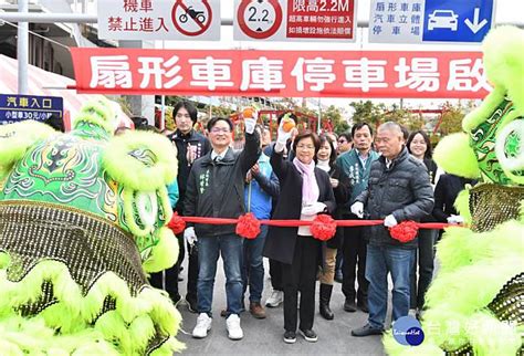 彰化扇形車庫新建停車場啟用 即起至131免收費 台灣好新聞 Line Today