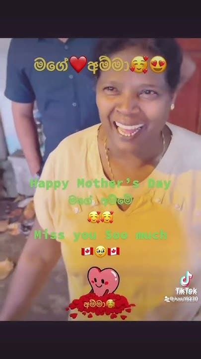 Happy Mothers Day මගේ අම්මේ🥰🇨🇦🍁🇱🇰සියළුම අම්මලාට සුභම සුභ මව් වරැන්ගේ දිනයක් වේවා🥰 Youtube