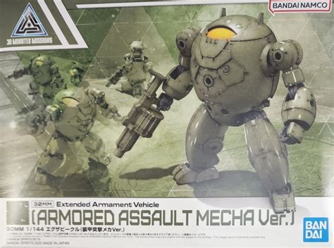 【30mm エグザビークル（装甲突撃メカver）】レビュー│サクッと！ガンプラ製作活動ブログ