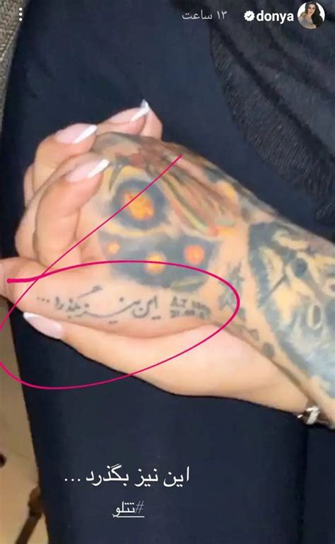 عکس عاشقانه و دنیا جهانبخت و تتلو لو رفت سلبریتی‌های پرحاشیه دست در دست هم