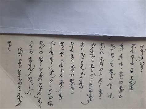 Монгол хэлний их тайлбар толь