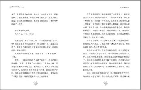 安徒生童话故事简短篇，安徒生童话选可可情感网