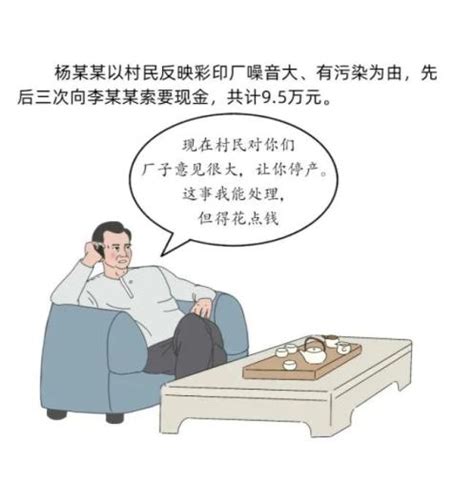 案说101个罪名㉘非国家工作人员受贿罪 澎湃号政务 澎湃新闻 The Paper