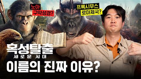 조승연의 탐구생활 Snippod