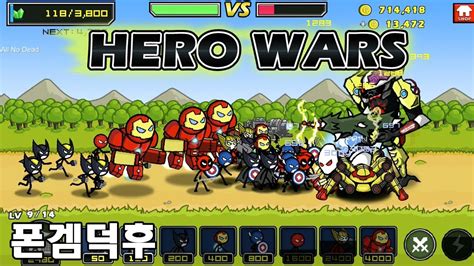 히어로 워즈 슈퍼 스틱맨 디펜스 게임 플레이 영상 모바일 전략 게임 Youtube