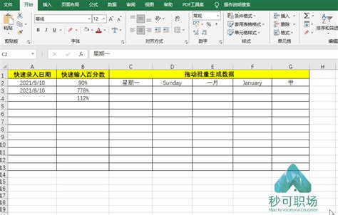 这13个excel常用技巧，学会不加班！建议收藏 知乎
