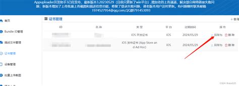 windows下上架ios应用到appstore windows上传ipa到appstore csdn博客