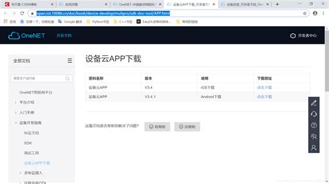 Stm32esp8266mqtt协议连接onenet物联网平台 腾讯云开发者社区 腾讯云