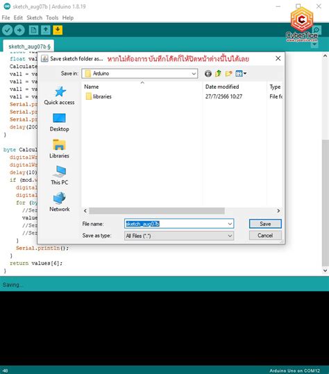 สอนใช้งาน Arduino Ec Sensor เซ็นเซอร์วัดค่าการนำไฟฟ้าของน้ำ Rs485 0 44000μscm รุ่น Bpec Rs485