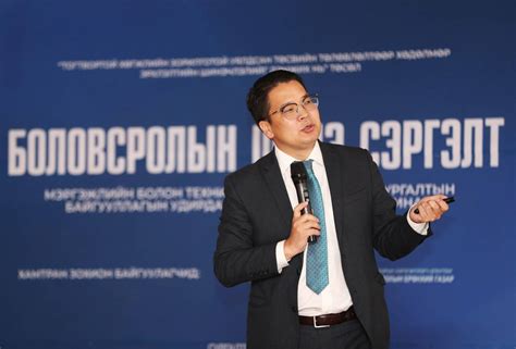 БОЛОВСРОЛЫН ЕРӨНХИЙ ГАЗАР