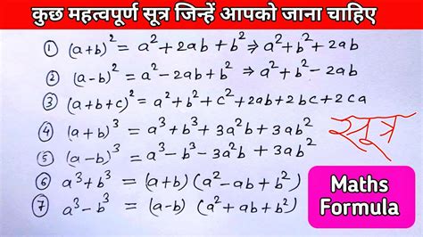 Sutra Math Sutra Algebra Sutra Algebra Math Sutra Formula Formula