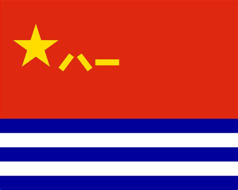 中国人民解放军海军军旗图册 360百科