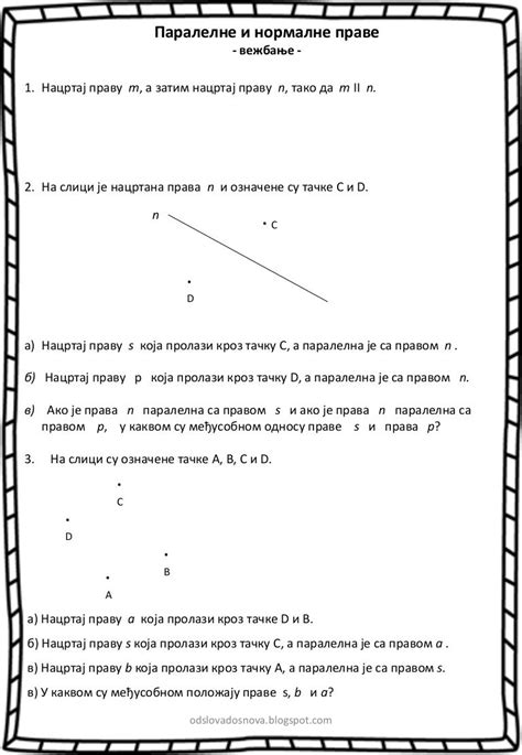 Test Iz Matematike Za 3 Razred Pametno