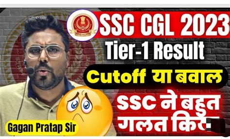 Ssc Cgl Result 2023 Tier 1 Direct Link Score Card Download