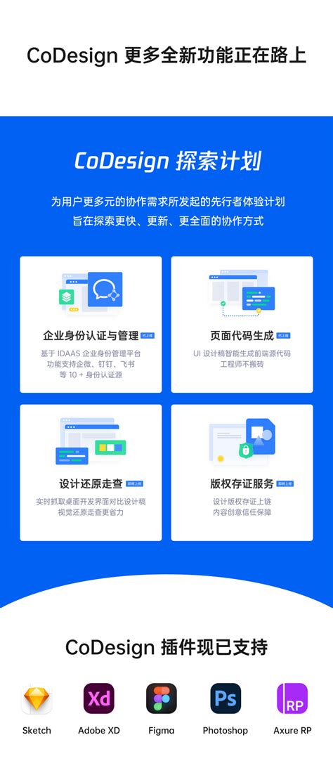 腾讯codesign 正式入驻腾讯会议应用市场！开启设计评审新玩法腾讯codesign 站酷zcool