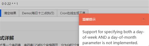 Java解析cron表达式 Johnny233 博客园