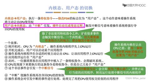 操作系统 笔记 第一章 操作系统的概念 408操作系统考察哪个系统 csdn博客