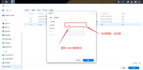群晖nas：利用任务计划执行开机重启frp脚本frp重启命令 Csdn博客