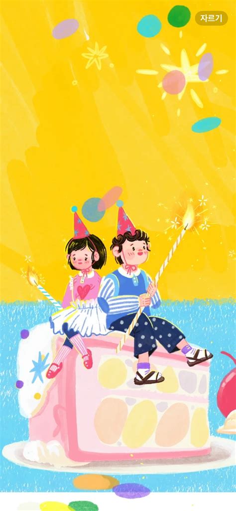 생일 축하 엽서 제작용 일러스트 일러스트 포트폴리오 크몽