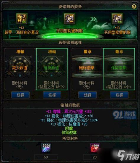 DNF100级深渊怎么玩 100级深渊玩法规则详解 九游手机游戏