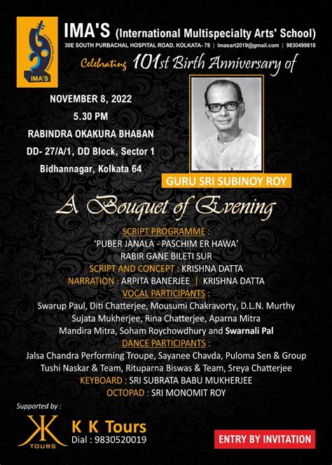 101st Birth Anniversary Of Guru Sri Subinoy Roy Rituparna Biswas Kathak
