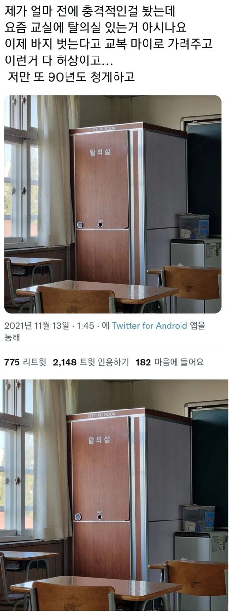 요즘 학교 탈의실 에누리 쇼핑지식 자유게시판