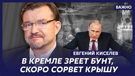 Киселев о настоящей угрозе для Путина внутри России - YouTube