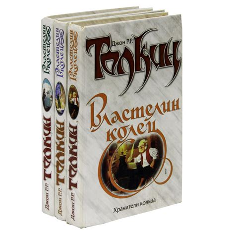 Властелин колец. Трилогия (комплект из 3 книг) | Толкин Джон Рональд ...