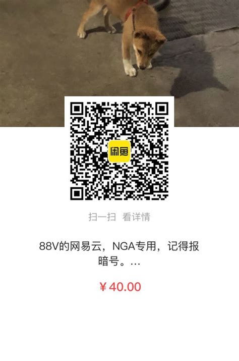 出88的优酷和网易云都已经出掉了 Nga玩家社区