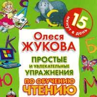 Учимся читать - упражнения, чтение по слогам, пособия! | Мишкины книжки